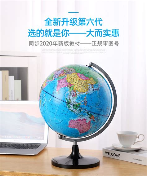 30cm发光高清地球仪 教学用地球仪 带灯学生用ar地球仪 阿里巴巴
