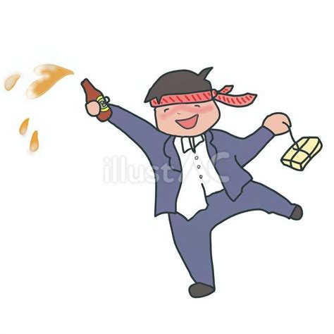 酔っぱらいサラリーマンイラスト No 23160998無料イラスト フリー素材ならイラストAC