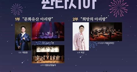 [밀양소식] 시 밀양아리랑 유네스코 등재 10주년 기념 특별공연 개최 등