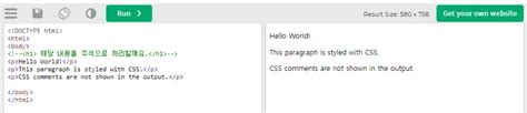 html css javascript 주석 다는 방법 작은 깨우침