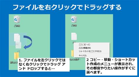 マイクロソフトサポート On Twitter ファイルを移動したりコピーしたりするとき、左クリックでドラッグ アンド ドロップする人が多いと思います。 右クリックでドラッグ アンド