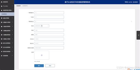 基于nodejsvue基于bs的自行车在线租赁管理系统（开题程序论文）计算机毕业设计 Csdn博客