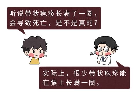 有一种剧痛叫“带状疱疹”，用什么药好得快？提醒：4类人一定要当心凤凰网健康凤凰网