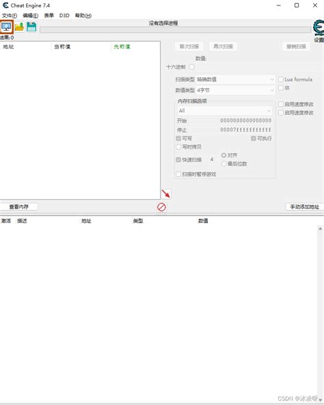 Ce修改器学习历程之普通变量的保存ce怎么保存数据以便下次使用 Csdn博客