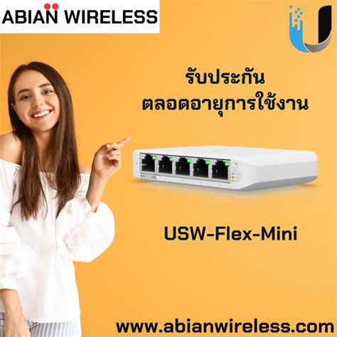 Usw Flex Mini ราคา 5 Port Layer 2 Switch รับประกันตลอดชีพ