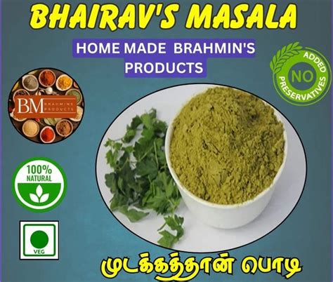 Spray Dried Mudakathan Keerai Powder At ₹ 600 Kg In Ramanathapuram Id