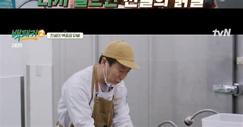 백종원 Imf 때 망했었다한x포차로 다 갚아 고백