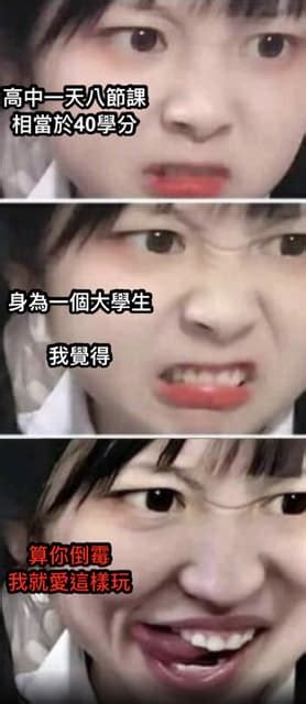選課 梗圖板 Dcard