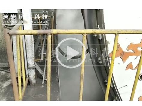 视频中心 洁岩环保