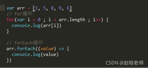 Foreach与for循环的差别foreach和for循环区别 Csdn博客