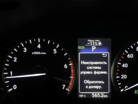 Неисправность системы управления фарами — Lexus NX (1G), 2 л, 2015 года ...