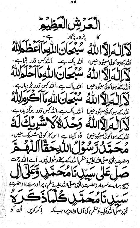 Aurad E Fatiha By Ali Sani Khawaja Syed Ali Hamdani Pdf Artofit