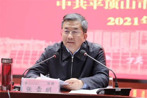 张雷明任河南省委常委工作会议平顶山