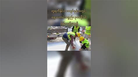 တူရကီနိုင်ငံ ငလျင်ဇုန်အတွင်း ရှေးဟောင်းပစ္စည်း ၃၀၀ နီးပါး ပြန်လည်တွေ့ရှိ Youtube