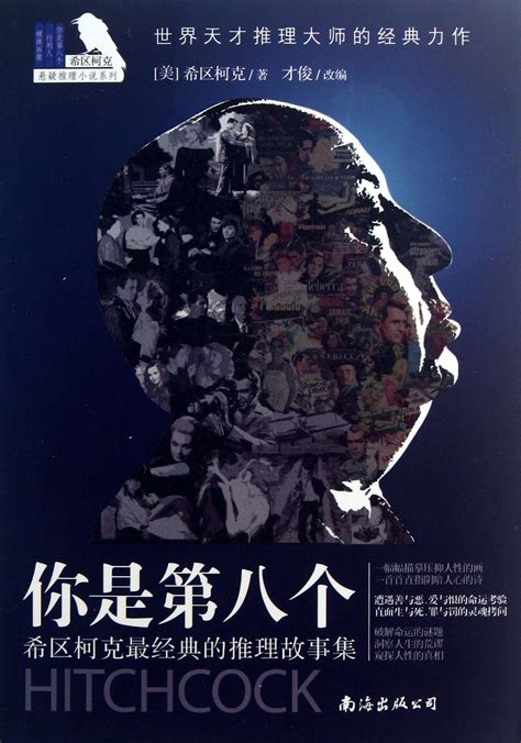 谁那里有好看的悬疑推理破案小说