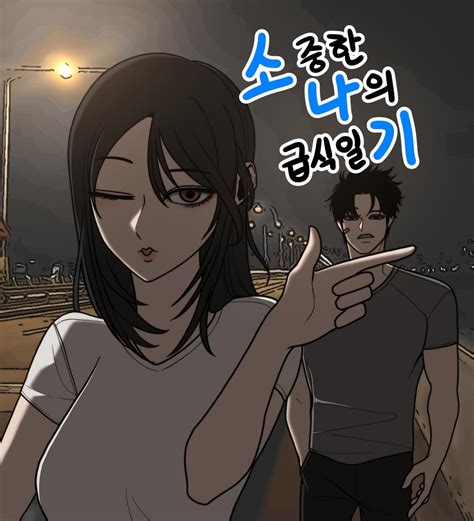 김뽕빵 1기2쿨 그림 그림스타그램 일상 일상툰 연애 운동 Instagram