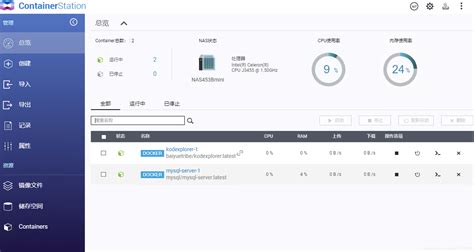 qnap威联通安装mysql（container station安装 docker安装）更换代替自带的mariadb 威联通 mysql csdn博客
