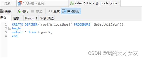 Mysql中in查询优化高效地在数据集中查找多个关键字（mysql中in查询） 数据运维技术