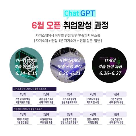 무료교육 직무실무과정 And 챗gpt취업완성 서울특별시 강서구 마곡동 취업이직진로컨설팅 당근 비즈 소식 무료교육 직무실무과정 And 챗gpt취업완성 서울특별시 강서구 마곡동 취업이직진로컨설팅 당근 비즈 소식