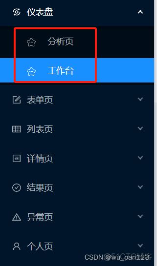 Antdesign Vue菜单配置图标kekenai的技术博客51cto博客