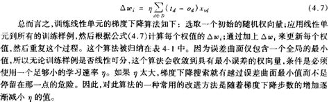感知器做二分类的原理及python numpy实现 Picassooo 博客园