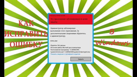 Преодоление блокировки приложений в Windows 10 руководство по ограничениям администратора