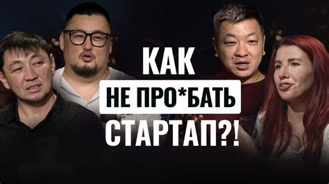 ТОП ошибок новичков предпринимателей Бизнес разбор бизнес с нуля Гребенюк Как уйти из