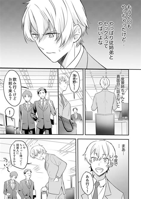 [bj301021] 激しいsexで元カレを忘れさせて～酔ったフリして誘う姉3 [出版 モバイルメディアリサーチ] Ebooklinks アダルトコミックdl版