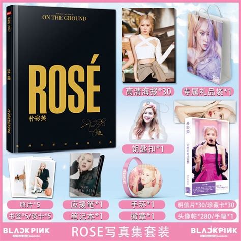粉墨少女 blackpink週邊 粉墨週邊 禮包 Rose週邊 LISA週邊 ROSE週邊寫真集贈簽名海報明信片鑰匙 蝦皮購物