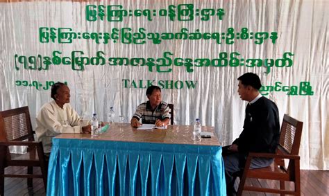 ညောင်ရွှေမြို့နယ် ပြန်ကြားရေးနှင့်ပြည်သူ့ဆက်ဆံရေးဦးစီးဌာန၌ ၇၅ နှစ်မြောက် အာဇာနည်နေ့အထိမ်းအမှတ