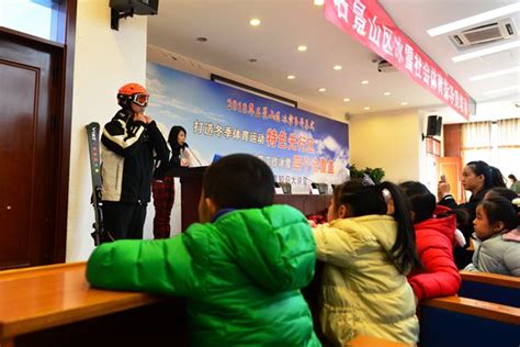“新冬奥、新石景山”——2018年石景山区冰雪节开幕