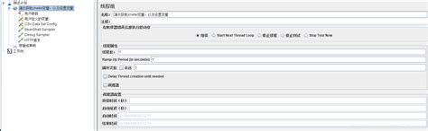 Jmeter运行java代码、操作变量java写代码jemter中使用 Csdn博客 Jmeter运行java代码、操作变量java写代码jemter中使用 Csdn博客