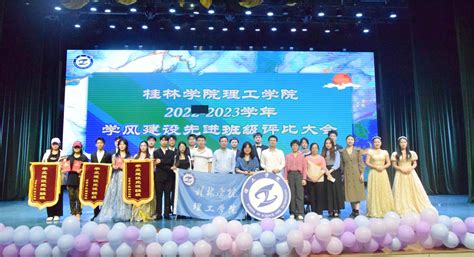 桂林学院（原广西师范大学漓江学院）理工学院