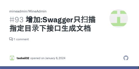 增加 Swagger只扫描指定目录下接口生成文档 Issue mineadmin MineAdmin GitHub