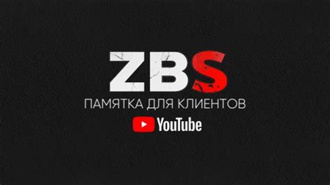 Памятка для клиентов 1