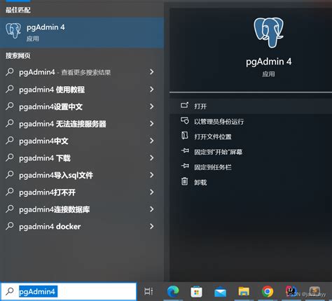 windows10安装postgresql数据库，及数据导入 win10安装postgresql csdn博客