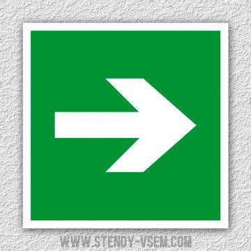 Направляюча стрілка Евакуаційний знак від 9 грн | Lettering, Symbols