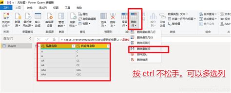 power bi desktop 的删除重复项 和 excel 的删除重复项的一样的吗？ powerbi删除重复行 csdn博客