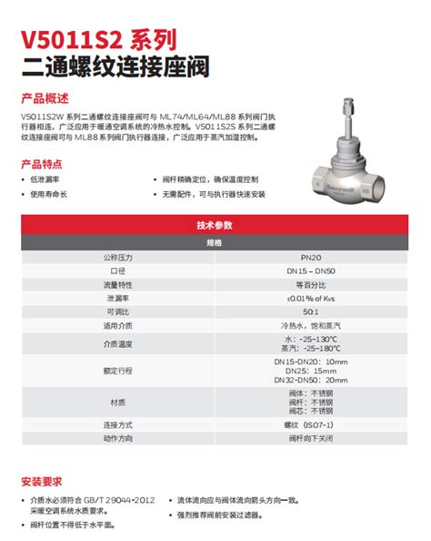 霍尼韦尔v5011s2s015 S020 S2s032 040 S050不锈钢螺纹蒸汽调节阀 阿里巴巴