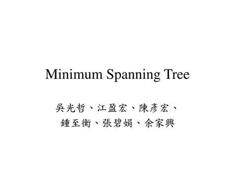 ppt minimum spanning tree powerpoint presentation free download id