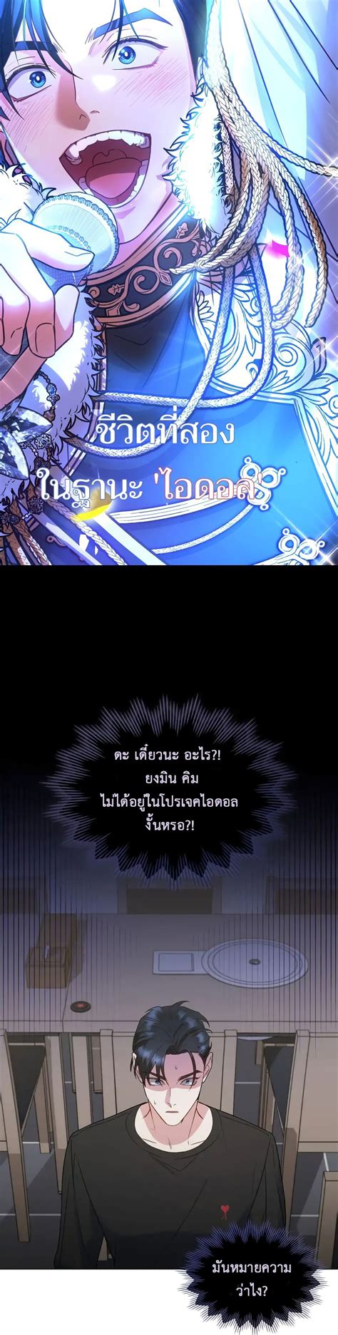 My Second Life as an Idol Oremanga โอเระมงงะ อานการตนมงงะแปลไทยออนไลนลาสดกอนใครงาย