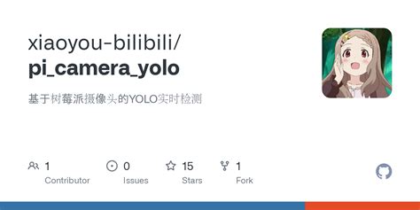 GitHub xiaoyou bilibili pi camera yolo 基于树莓派摄像头的YOLO实时检测