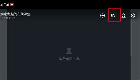 在线课堂如何举手 钉钉帮助中心