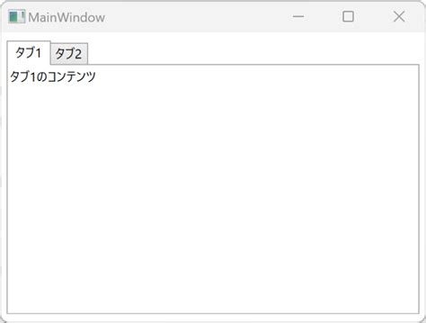 Wpf Tabcontrol タブを作成してコンテンツを配置するには Hirosnet Blog