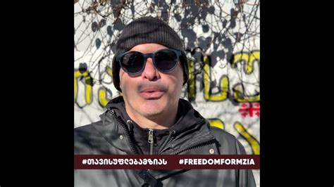 „მზია ამაღლობელი არის სინდისის პატიმარი“ თავისუფლებამზიას Youtube