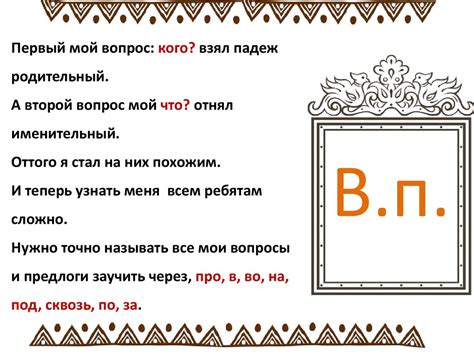 Именительный и винительный падежи презентация онлайн