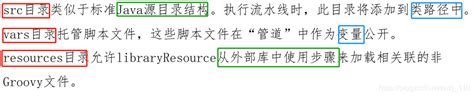 jenkinsfile（三）share lib共享库 jenkinsfile共享库 csdn博客