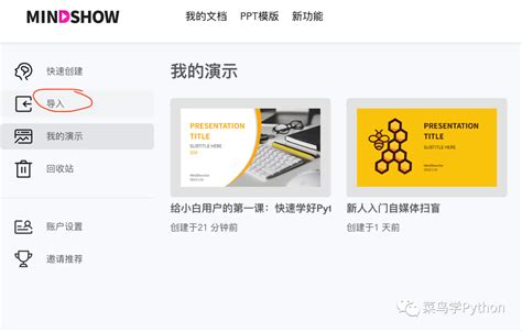 炸裂了3分钟用GPT4做一个PPT CSDN博客
