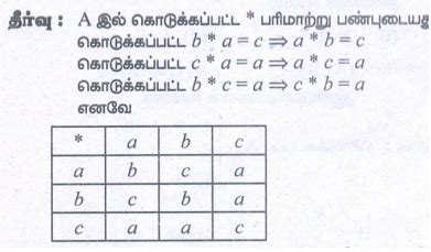 பயறச 12 1 ஈரறபபச சயலகள களவகளககன பதலகள