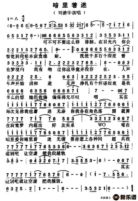 暗里着迷歌词暗里着迷 伤感说说吧
